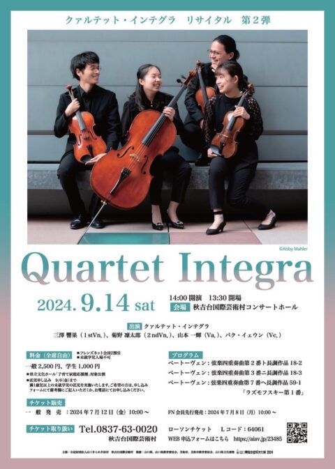 Akiyoshidai International Art Village in Yamaguchi, Japan - Quartet Integra